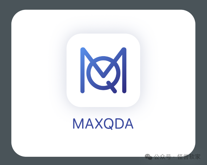MAXQDA 2022软件下载与安装步骤-MAXQDA软件/MAXQDA下载/安装教程 - 数据分析网