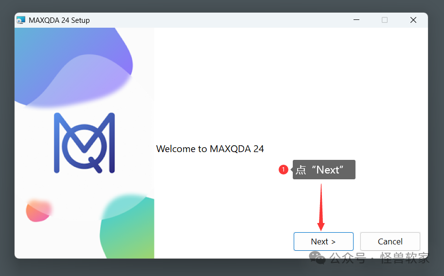 MAXQDA 2022软件下载与安装步骤-MAXQDA软件/MAXQDA下载/安装教程 - 数据分析网