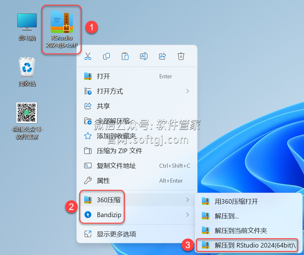 RStudio 2024软件下载与安装步骤 - 数据分析网