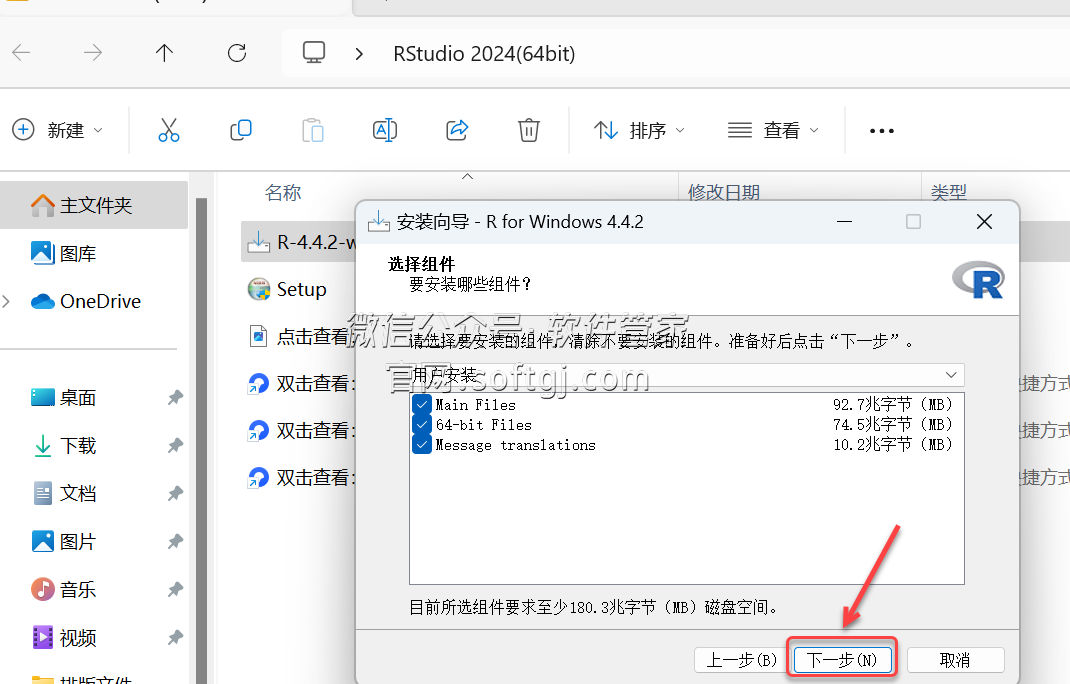 RStudio 2024软件下载与安装步骤 - 数据分析网