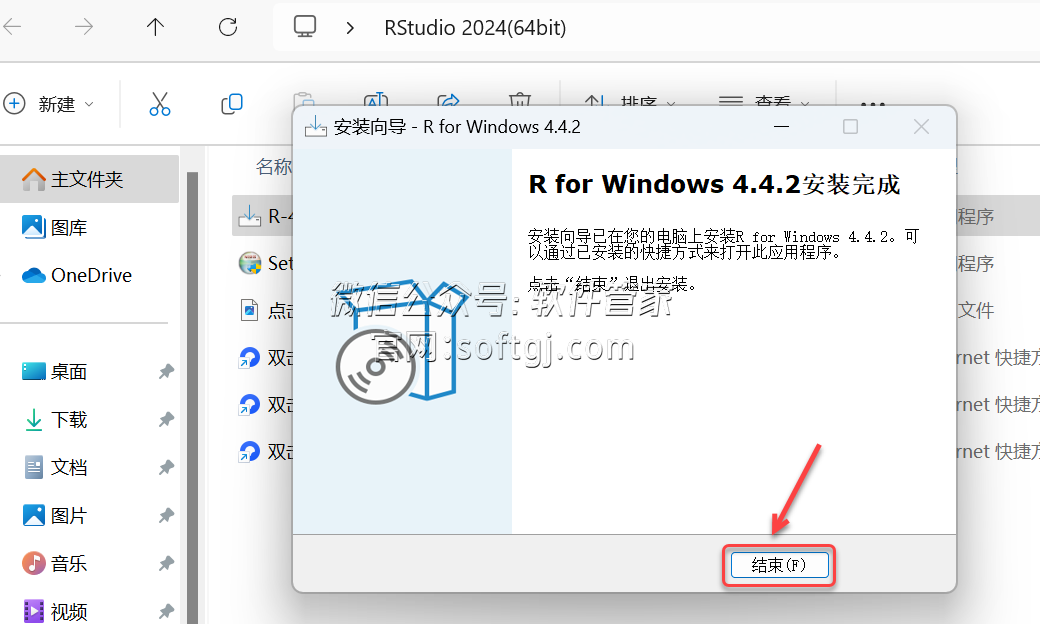 RStudio 2024软件下载与安装步骤 - 数据分析网