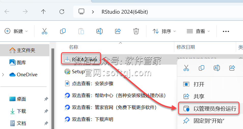RStudio 2024软件下载与安装步骤 - 数据分析网